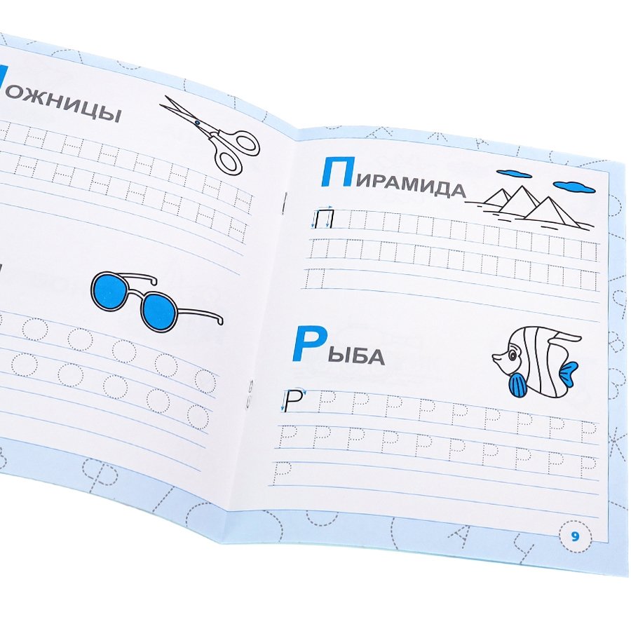 Пропись, А5, "Тренажер по чистописанию. Пишем печатные буквы" Проф ...